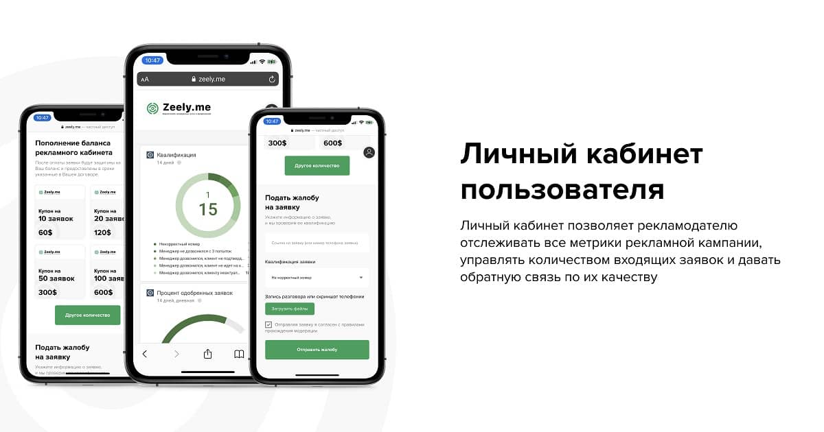 "Ми станемо найкращим маркетплейсом послуг", - фінтех-платформа Zeely