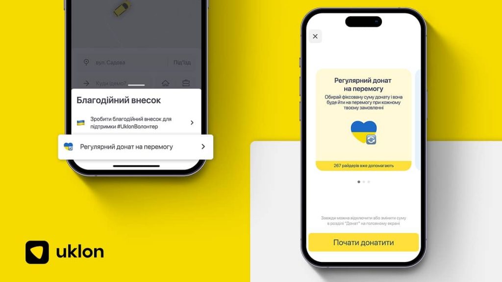 Uklon запустив нову функцію у застосунку — регулярні донати на допомогу ЗСУ • Marketer