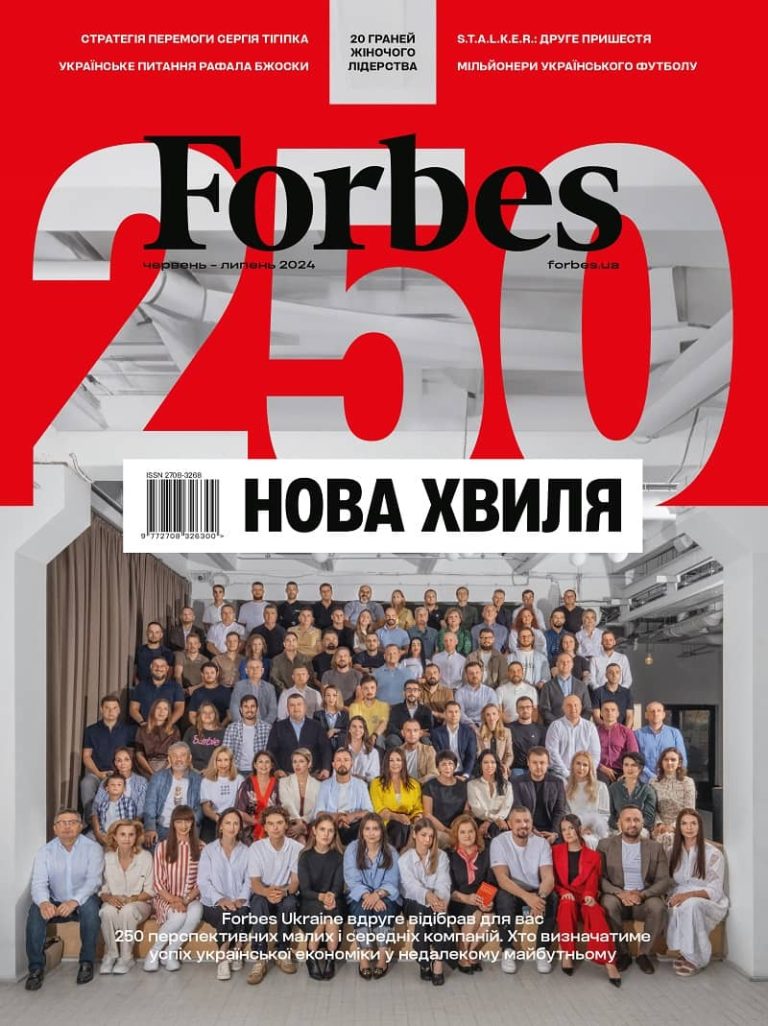 Inweb попала в список самых перспективных компаний Украины Next 250 от Forbes Ukraine • Marketer
