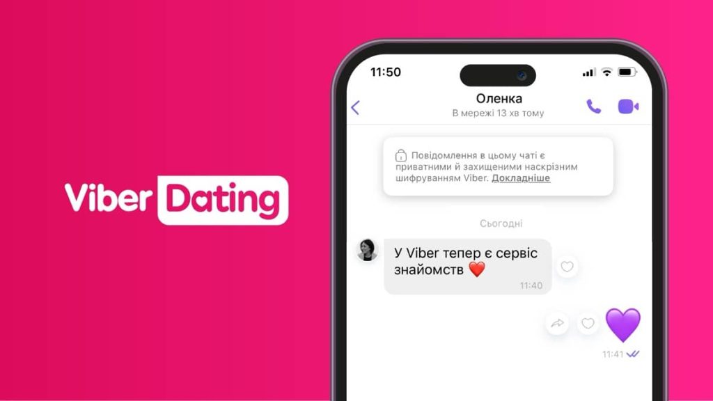Viber запускає Viber Dating в Україні: відкрито попередню реєстрацію • Marketer • Marketer